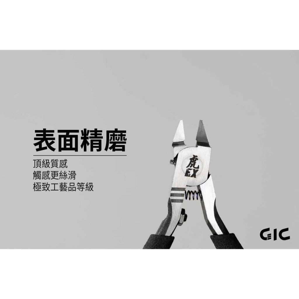 [HRS] 🔨GIC TC-EX 虎爪EX 單刃斜口鉗 GIC斜口鉗 斜口鉗 左手用 TC-EXHL | 蝦皮購物