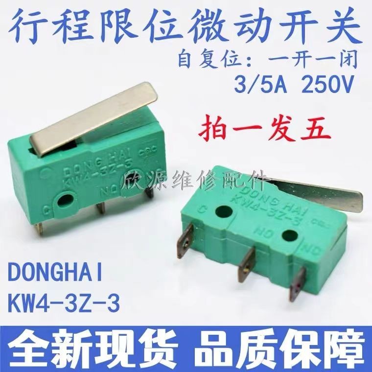 9.21 熱賣 DONGHAI微動開關KW4-3Z-3按鍵開關 限位行程開關5A 250V常開/閉 XJ6M | 蝦皮購物