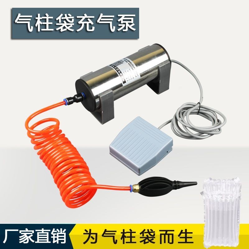 【靜音設計】氣柱袋電動充氣泵電商快遞打包便攜式小型電動靜音打氣泵氣泡柱 GIDI | 蝦皮購物