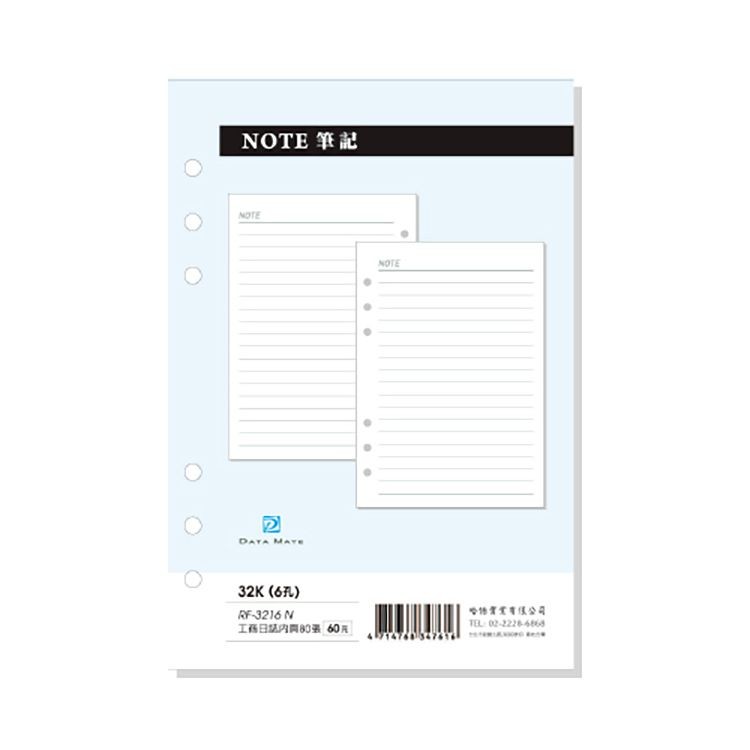 2025 DATA MATE 32K 6孔 日誌筆記頁 RF-3216N eslite誠品 | 蝦皮購物