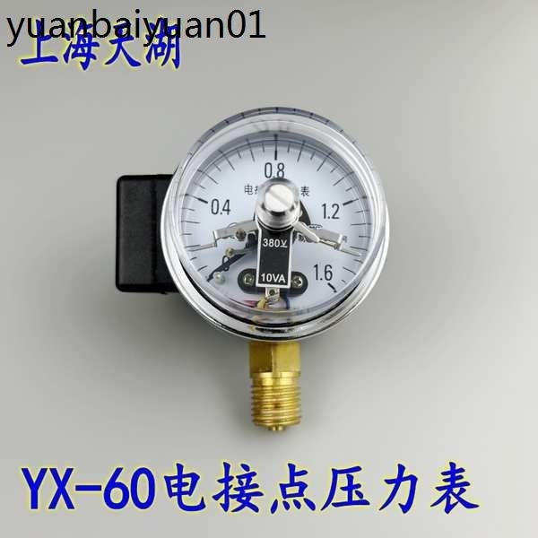 熱賣. 天湖YX-60電接點壓力錶 真空表 氣壓水壓表0-1 1.6 2.5MPA | 蝦皮購物