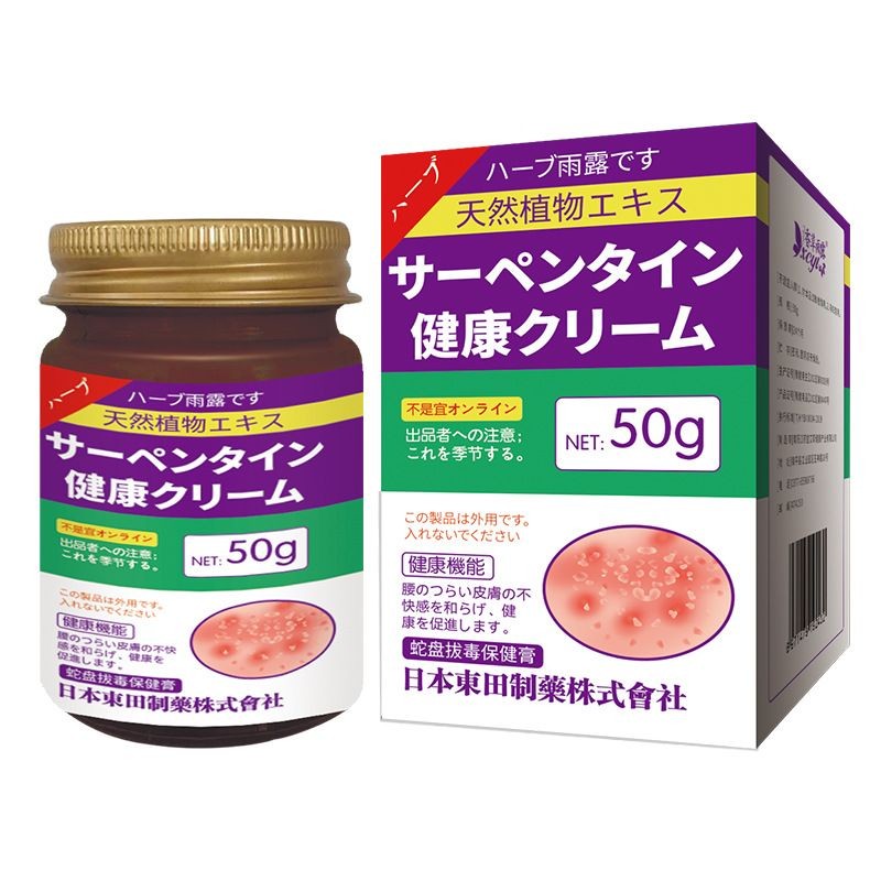 帶狀皰疹強效止痛神經痛膏藥皰疹專用藥膏疼痛蛇盤腰神經痛膏TK0630 | 蝦皮購物