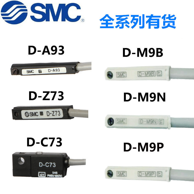 SMC磁性開關3C-D-A93-C73-Z73-A73-A54-B54L氣缸感應器常開常閉 | 蝦皮購物