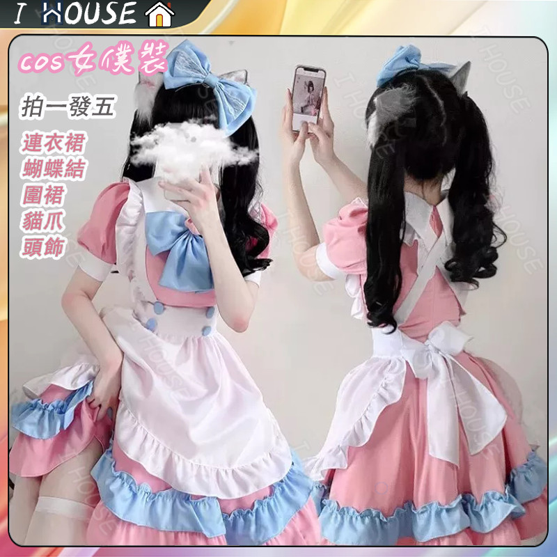【🎀現貨24H速發 】cosplay女僕裝 連身裙 可愛lolita洛麗塔女僕裝 春夏女裝 粉色系女裝 粉色少女裝 | 蝦皮購物