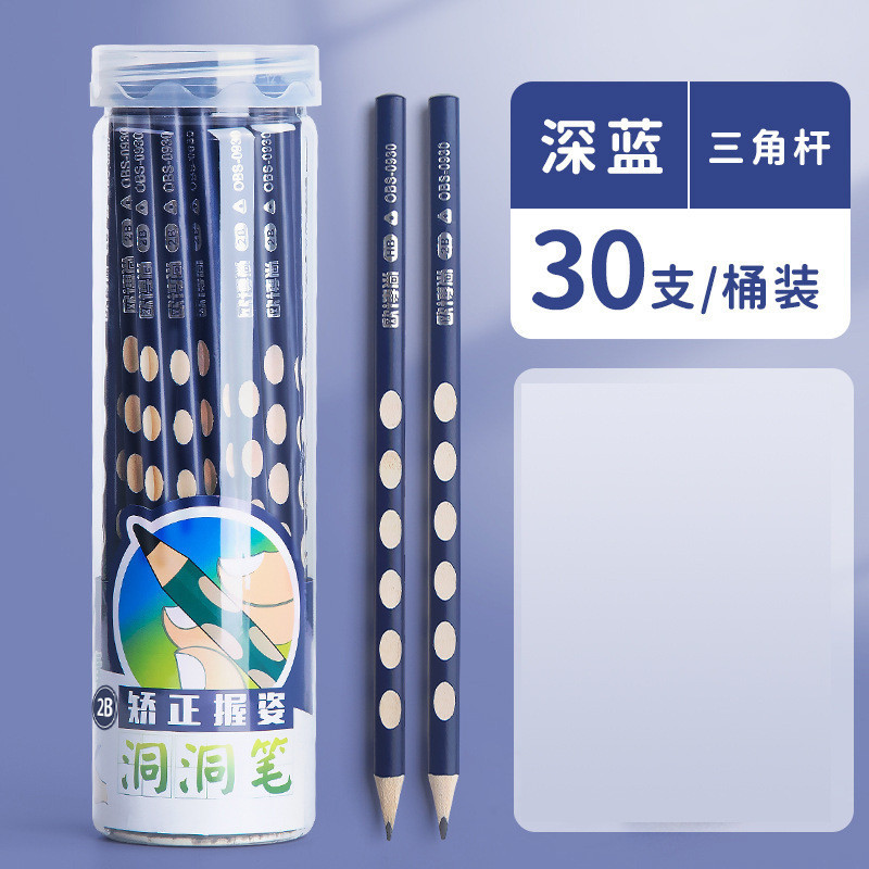洞洞鉛筆 小學生2B鉛筆矯正握姿兒童三角桿HB一二年級 SKB IP-1502 大三角洞洞鉛筆 小紅書爆款 | 蝦皮購物