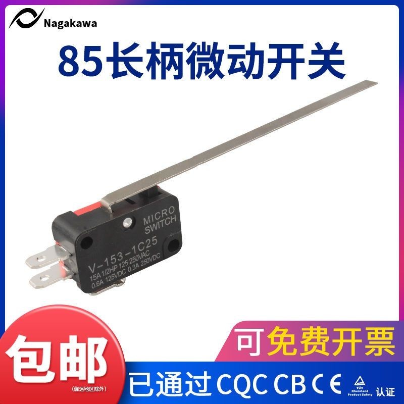 [10衹]行程限位V-153-1C25超長柄85mm自複位歐姆龍型微動開關 | 蝦皮購物