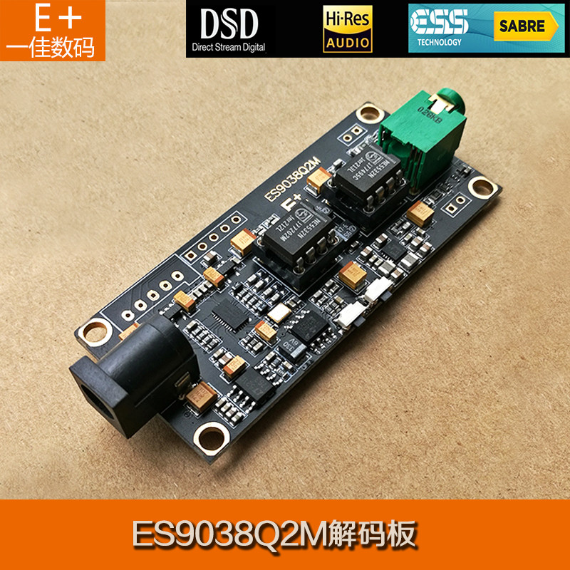 ES9038Q2M 解碼板I2S輸入 ES9038 異步USB模塊可搭配義大利界面 | 蝦皮購物