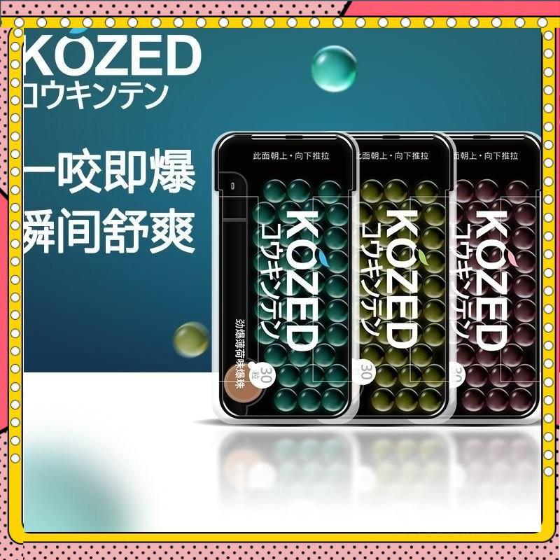 🔥台灣出貨 免運 KOZED口氣清新爆珠糖 勁爆薄荷 元氣青檸 白桃 口腔爆香珠 爆漿糖1 | 蝦皮購物