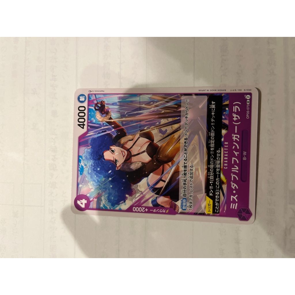 ONE PIECE 航海王 卡牌 雙指小姐（扎拉）UC [OP05-073] 擴充包 二手 19618301 | 蝦皮購物