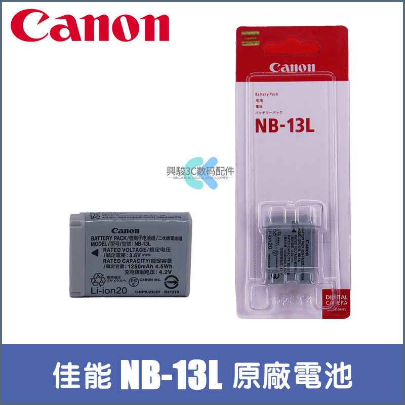 「超眼」佳能Canon原廠NB-13L電池CB-2LHT充電器專用PowerShot G5X G7X G9X SX | 蝦皮購物