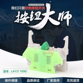 按鈕開關LAY37 PBC Y090 觸點 單片常開 單片常閉 | 蝦皮購物