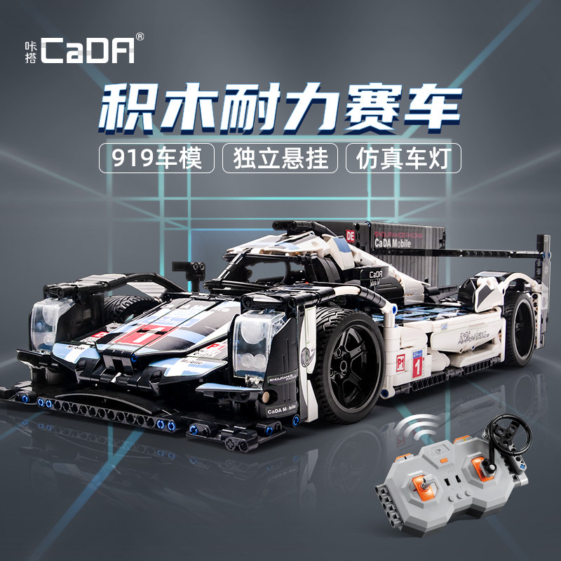 『CADA』雙鷹 Porsche勒芒919耐力賽車拼裝組裝模型積木玩具 兒童生日節日禮物 收藏擺飾 頂級品質「台灣現貨」 | 蝦皮購物