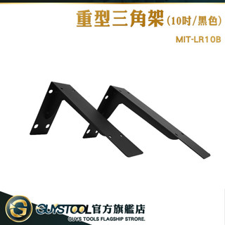 GUYSTOOL L型固定 功能性支架 層板架 置物架 層板支架 層板支撐 附層板螺絲 MIT-LR10B 層板支撐架 | 蝦皮購物