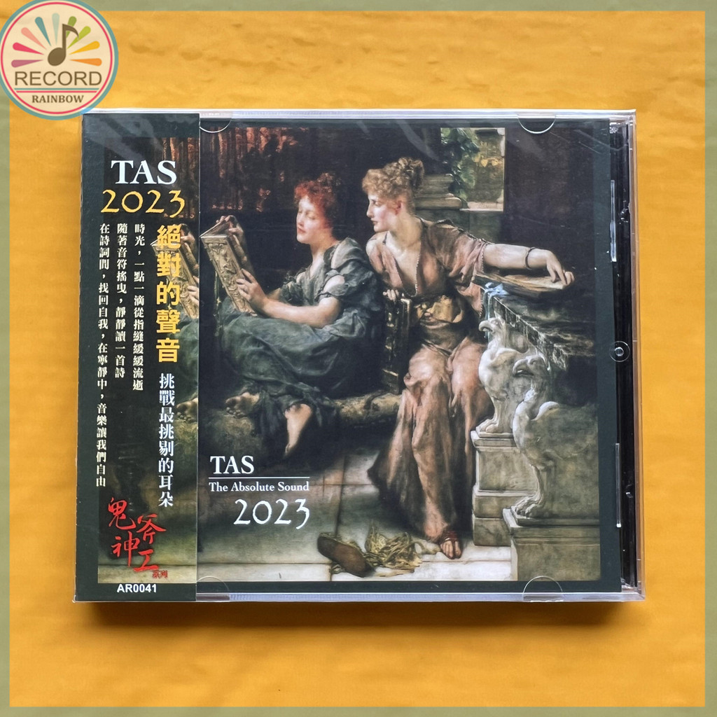 TAS The Absolute Sound 2023 Audiophile Selection CD 專輯 [密封] | 蝦皮購物