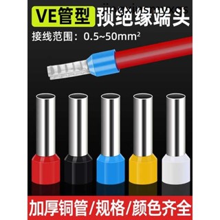 管型端子E1508針型絕緣端子 VE1008歐式冷壓接線端子壓線耳插針 | 蝦皮購物