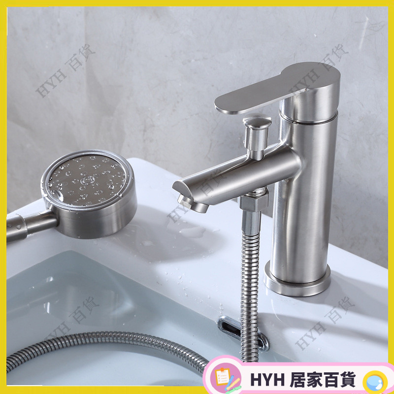 HYH【免運】 304不鏽鋼面盆沐浴龍頭 兩用龍頭 面盆龍頭 沐浴龍頭 冷熱水龍頭 雙用龍頭 帶淋浴面盆龍頭 66 | 蝦皮購物