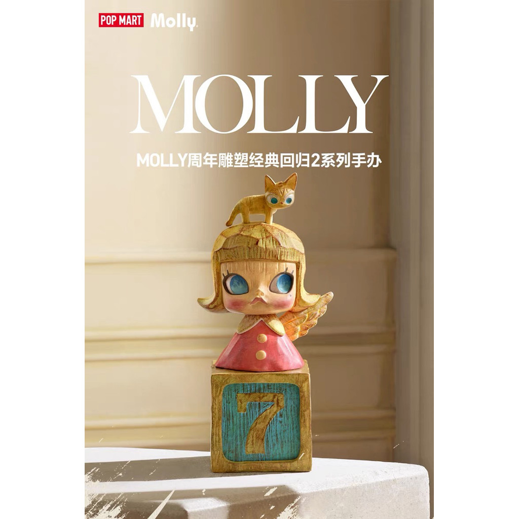 POPMART MOLLY週年雕塑經典迴歸2系列手辦 官方正品arttoy | 蝦皮購物