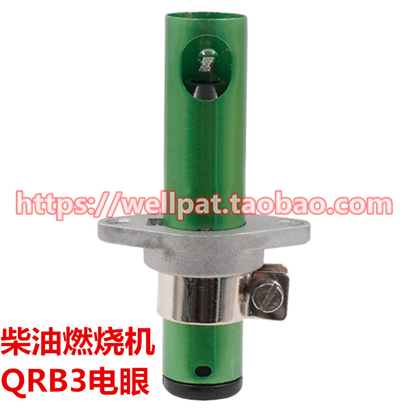 鍋爐燃燒機配件 SIEMENS電眼QRB3火焰探測器光電管燃油燃燒機電眼 | 蝦皮購物