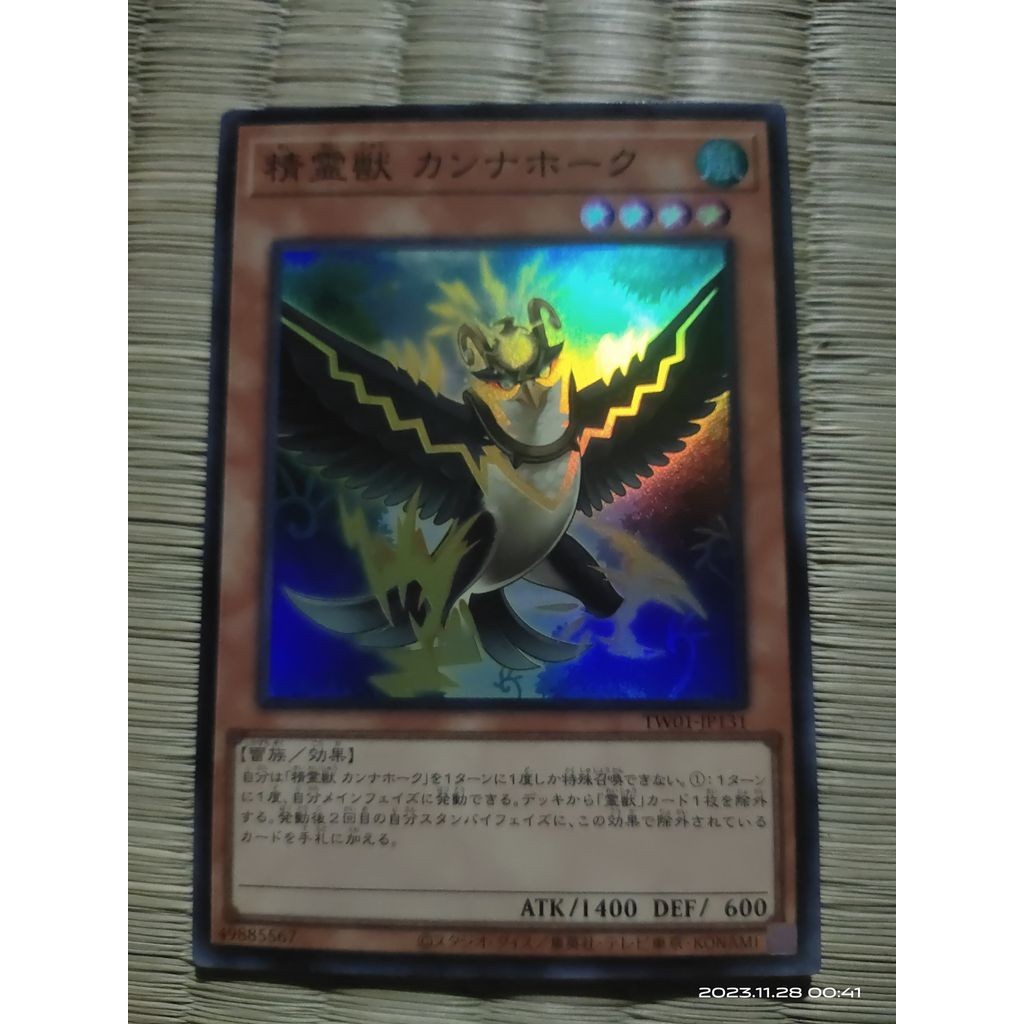遊戲王 卡牌 精靈獸 卡那鶴 SRP[TW01-JP131] 終端世界 二手 19811375 | 蝦皮購物