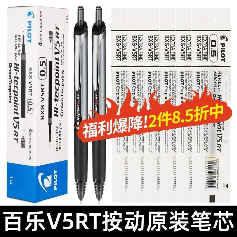 【精選鋼筆】日本PILOT百樂BXS-V5RT按動筆芯BXRT-V5開拓王中性筆替芯0.5mm | 蝦皮購物