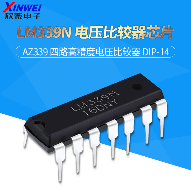 直插 LM339 LM339N AZ339 四路高精度電壓比較器 DIP-14 芯片 | 蝦皮購物