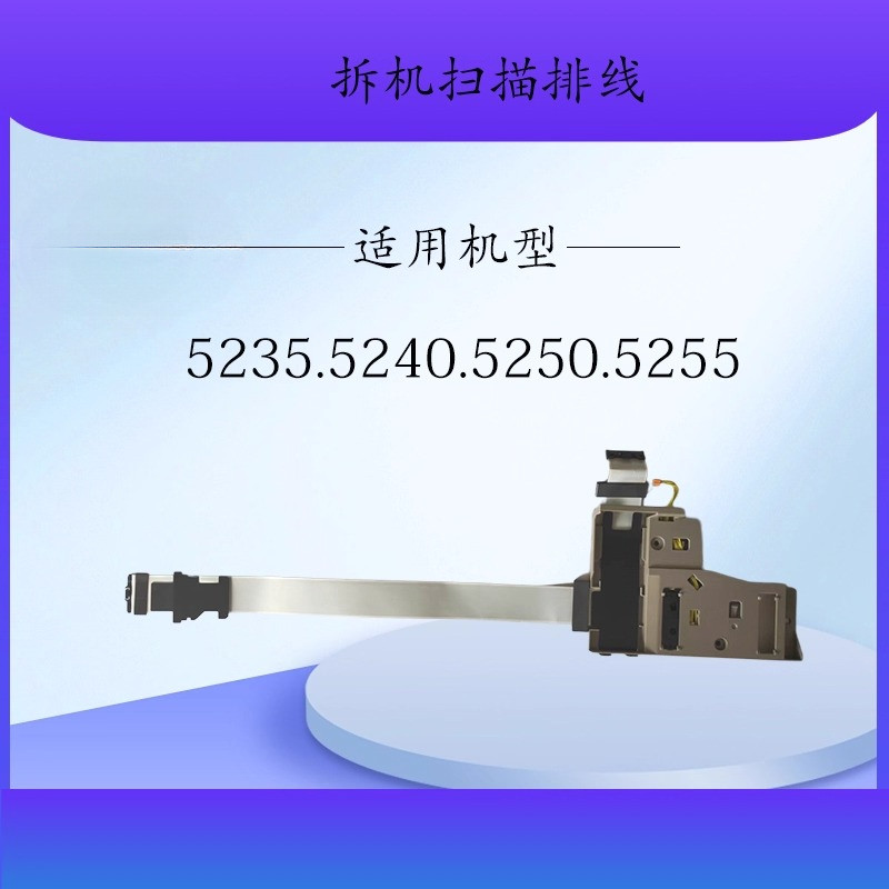 佳能 1PC 二手 CCD 扁平電纜 Canon 適用於 IRC 5250 5235 5240 5255 掃描電纜 | 蝦皮購物