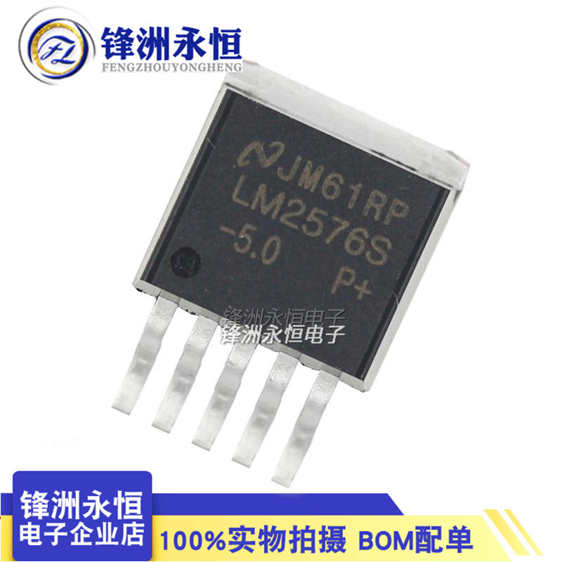 LM2576S-5.0 大芯片 5V 貼片TO-263-5 降壓型 DC-DC電源芯片 3A | 蝦皮購物