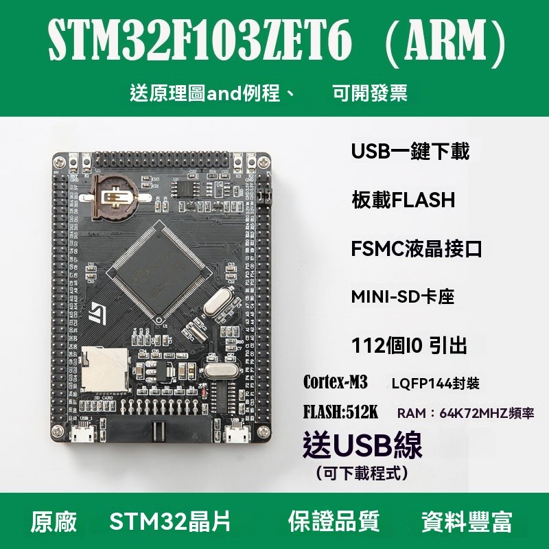💖台灣出貨#STM32F103ZET6小係統闆 STM32開髮闆 STM32核心闆開髮闆 學習闆 | 蝦皮購物