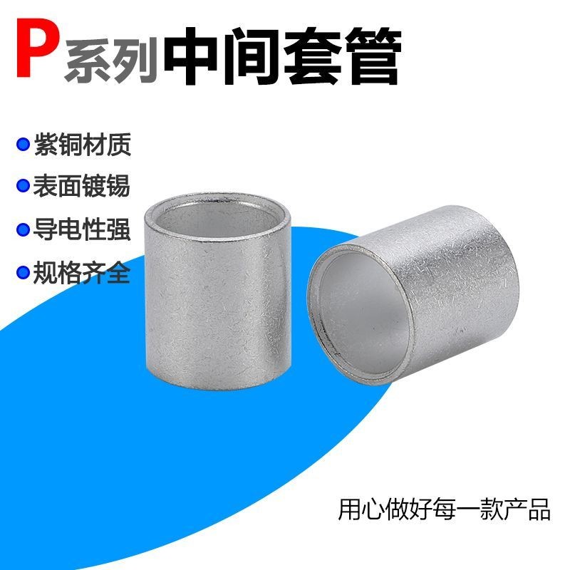 【台灣出貨】P中間套管 PNT1.5至120 平方接線 小銅管 中間 連接端子 短形 併線裸接頭【本店促銷】 | 蝦皮購物