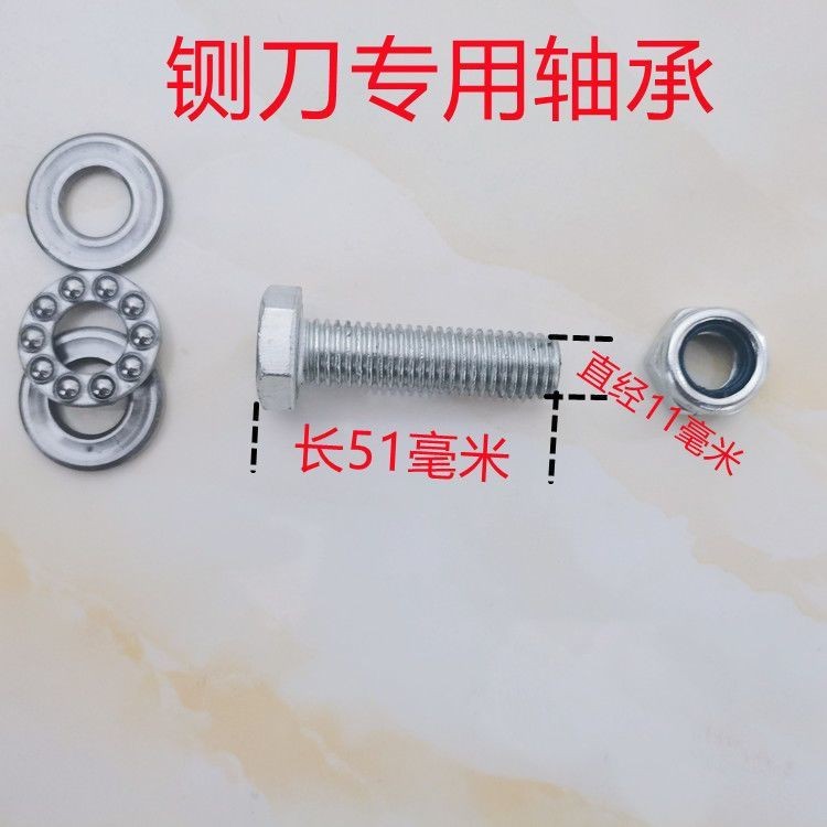 🔥台灣出貨🔥鍘刀專用軸承上下刀片連接軸承螺絲排骨閘刀頭連接的固定軸承配件-🔥 | 蝦皮購物