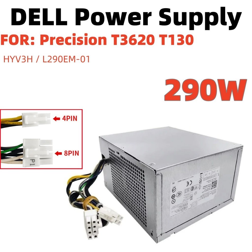 DELL T3620 T130 HYV3H 0HYV3H L290EM-01 290W电源 8+4针 | 蝦皮購物