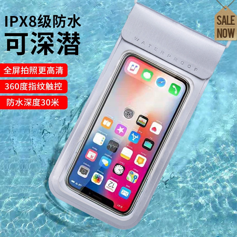 [現貨]防水袋 IPX8級遊泳潛水手機防水袋 tpu觸屏漂浮防塵防水手機袋 透明手機防水袋 | 蝦皮購物