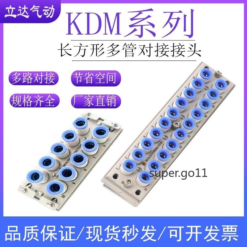 SMC型接頭KDM10-06/KDM10S-08/KDM10P-08/06/04/KDM20S/KDM20P | 蝦皮購物