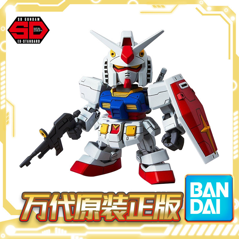 萬代RX-78-2高達 元祖 SD 001 SDEX 頭號玩家高達拼裝模型 | 蝦皮購物