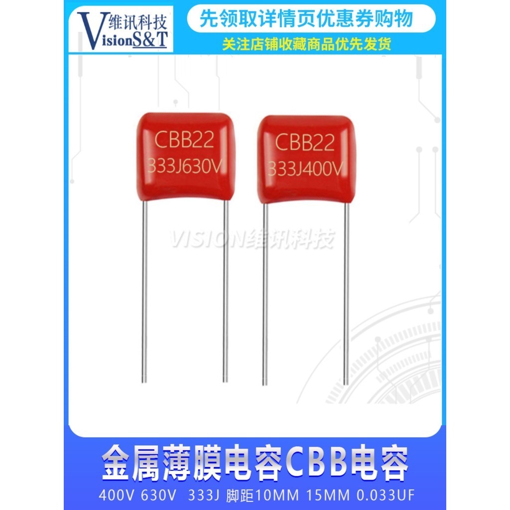 CBB22/21薄膜電容器400V 333J 630V 333J 腳距10MM 0.033UF 33nf | 蝦皮購物