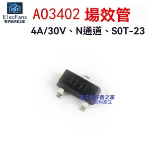 24h出/免運#(20個)AO3402 4A/30V貼片場效應管A29T A01T MOSFET三極管SOT-23 | 蝦皮購物