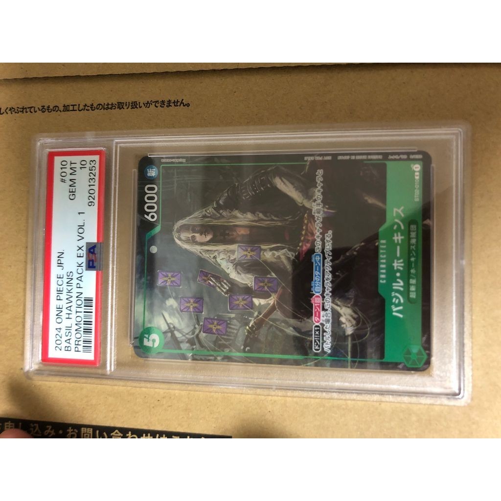 ONE PIECE 航海王 卡牌 巴茲爾·霍金斯 C [ST02-010] 宣傳包 EX 二手 24330241 | 蝦皮購物