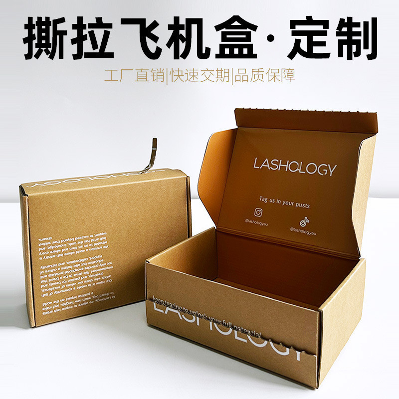 Uimi有米客製 撕拉飛機盒空包裝客製LOGO 簡約環保包裝通用 禮物空白包裝盒 小量紙箱 客製紙箱 | 蝦皮購物