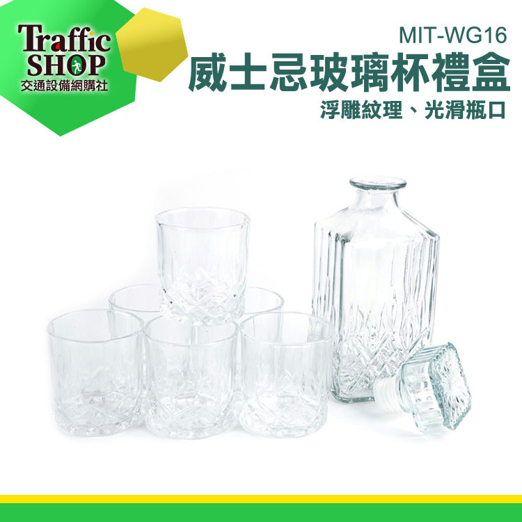 尊貴酒瓶禮盒 高級禮品 威杯 威士忌杯子 烈酒杯 造型酒杯 存儲威士忌 玻璃酒杯 MIT-WG16 威士忌玻璃杯 | 蝦皮購物