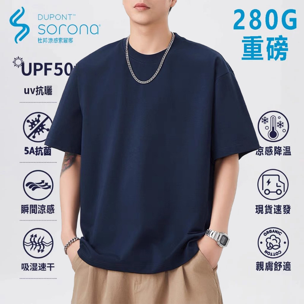 【現貨！當天出】涼感衣 280g冰瓷棉t恤 素色t恤 涼感上衣涼感t恤 涼感排汗衫短袖t恤oversize涼感棉上衣男 | 蝦皮購物