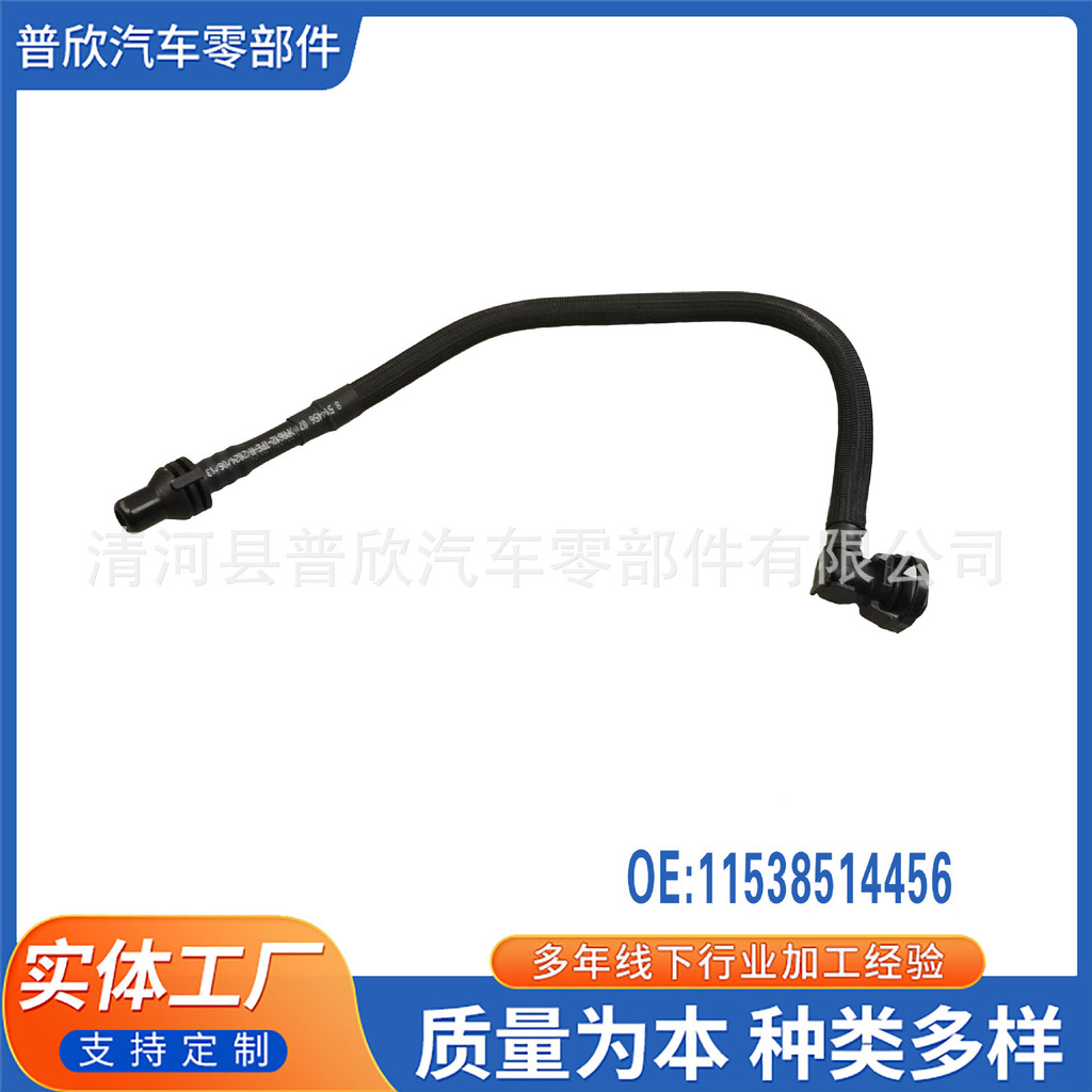 11538514456適用於BM冷卻水管、水箱散熱器軟管 | 蝦皮購物