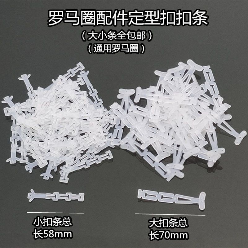 7.10 窗簾連接條窗簾配件輔料窗簾環扣圈塑膠定型條固定褶皺連接片 WWVI | 蝦皮購物