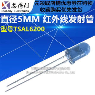 TSAL6100,TSAL6200,TSAL6400,TSAL4400 直徑5MM 紅外線發射二極管 紅外940nm | 蝦皮購物