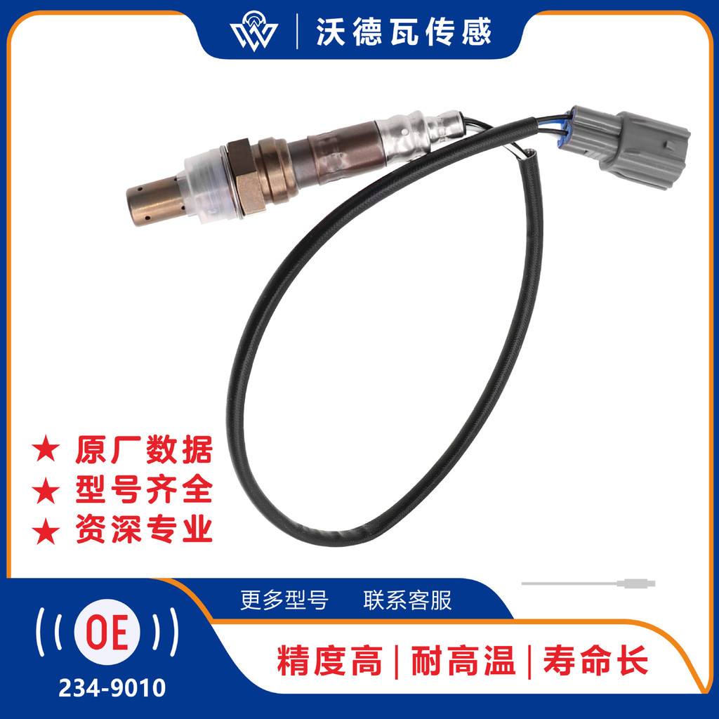 234-9010 89467-33040氧傳感器適用豐田Oxygen Sensor新人爆 | 蝦皮購物