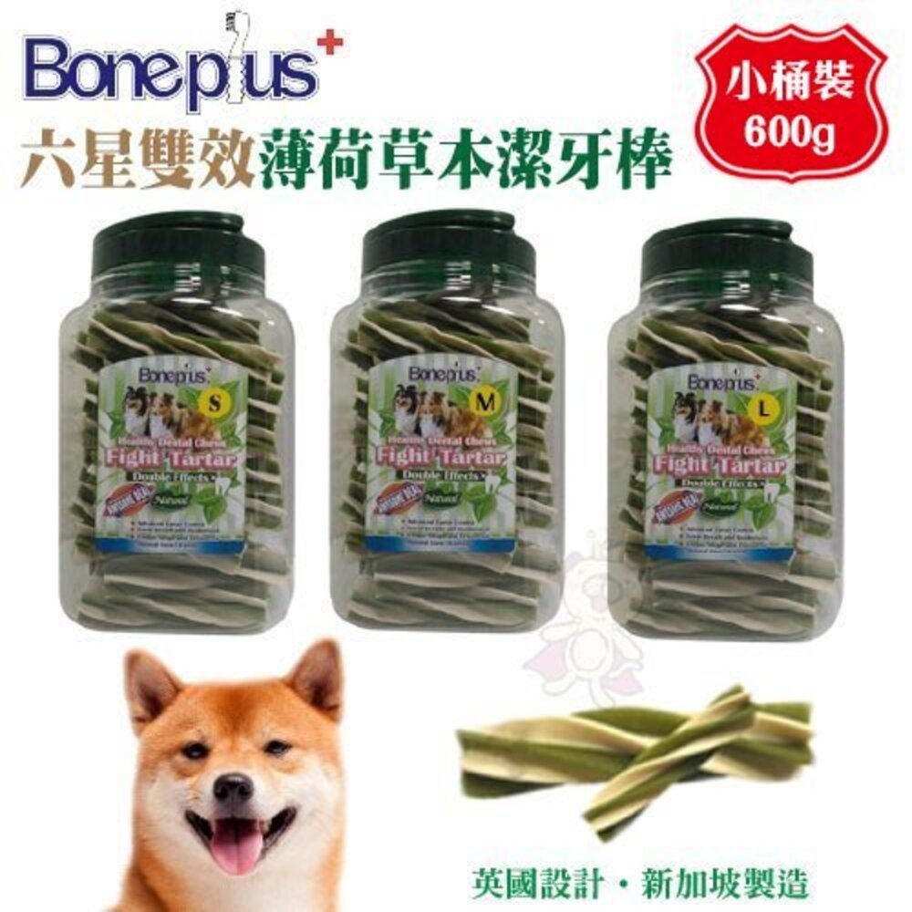 Bone Plus 潔牙棒 600g-700g 小桶裝 超效動能 六星雙效 螺旋 花生 起司 牛奶 潔牙骨『WANG』 | 蝦皮購物