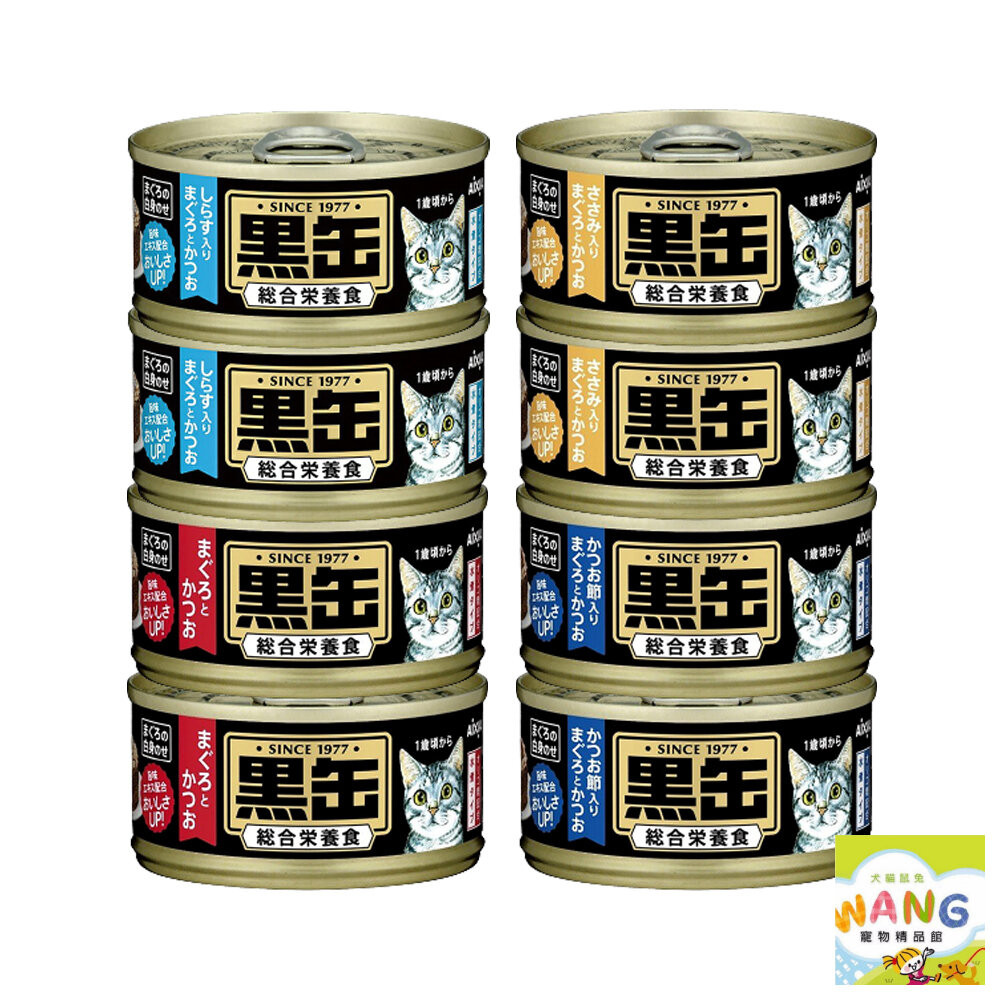 日本 AIXIA 愛喜雅 黑缶 主食罐 80g【多罐組】 黑罐 黑金缶 貓主食罐 貓罐頭『BABY』 | 蝦皮購物
