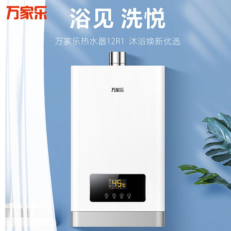 萬家樂 JSQ24-12R1三檔變升機械防凍智能恆溫燃氣熱水器 12L R1 | 蝦皮購物