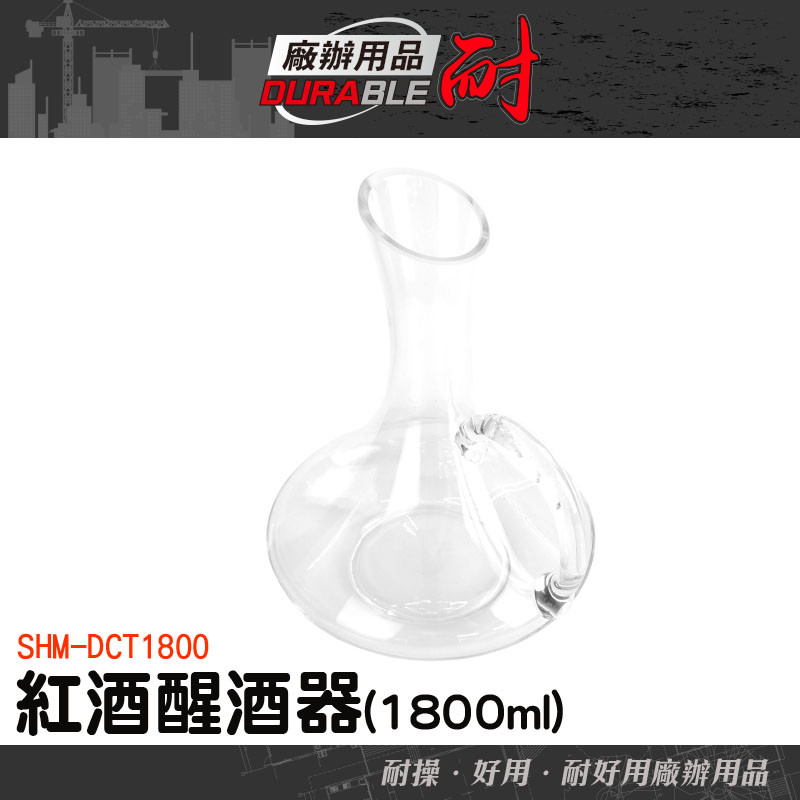 咖啡玻璃壺 倒酒 醒酒器 葡萄酒醒酒器 倒酒器 醒酒 葡萄酒醒酒器 無鉛醒酒器 側把茶壺 分酒器 SHM-DCT1800 | 蝦皮購物