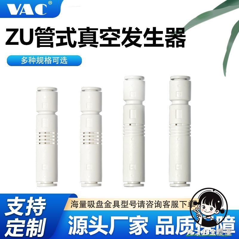 【熱銷】滿199出貨 SMC型吸盤專用管式真空發生器 ZU05S ZU07S ZU05L ZU07L負壓發生器 | 蝦皮購物
