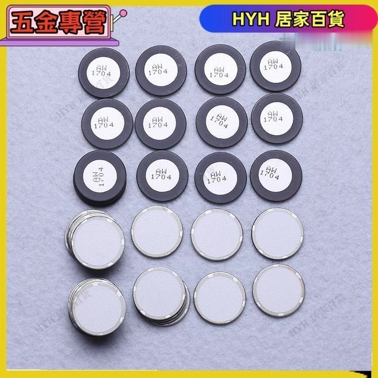 HYH【免運】20mm超聲波霧化片加濕器換能片振蕩片加濕機震蕩片霧化頭專用芯片 22 | 蝦皮購物